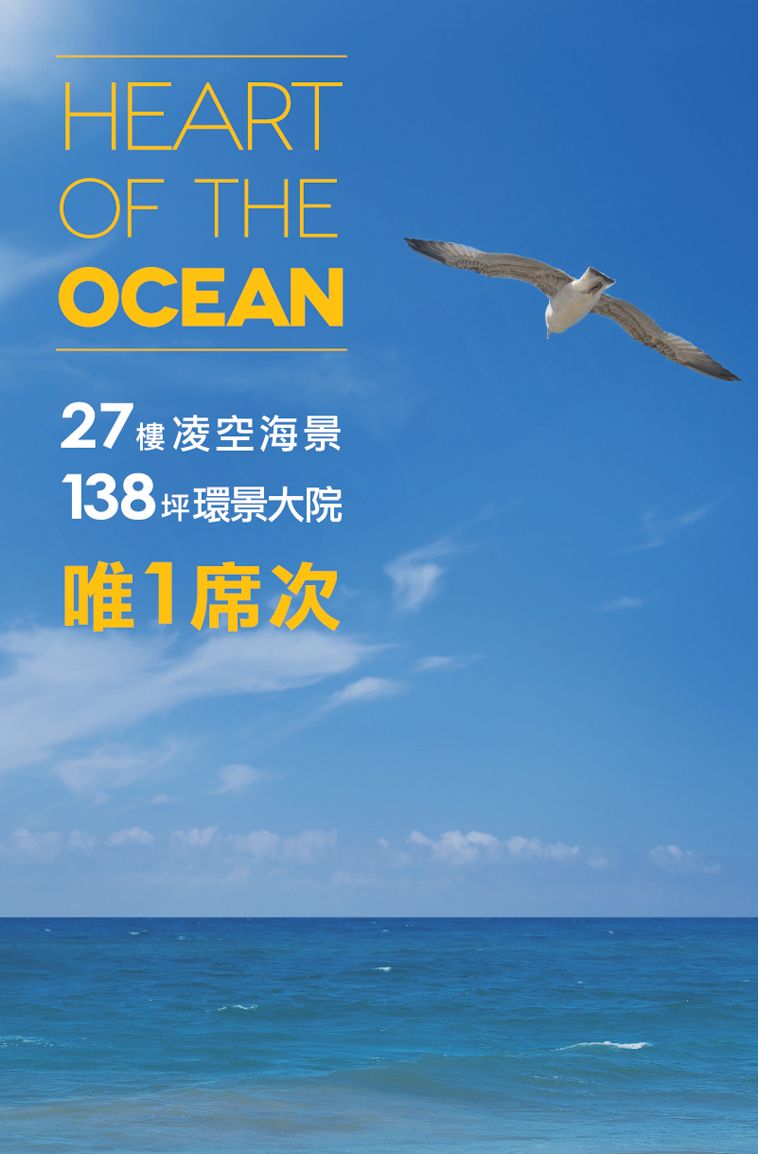 My Ocean宏昱建設完銷建案社區 台南房地王